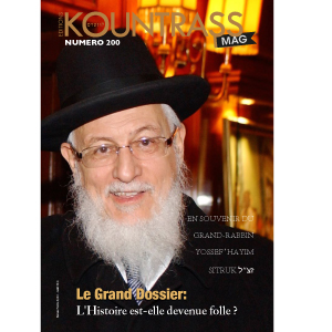 Magazine 200 - קונטרס